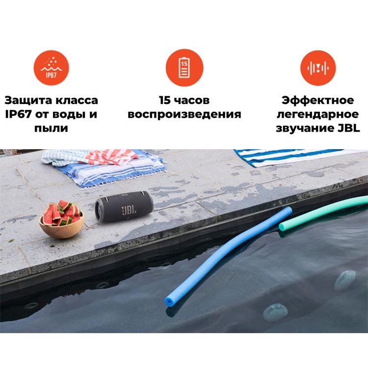 JBL Xtreme 3 Blue (Синяя) | Портативная акустика